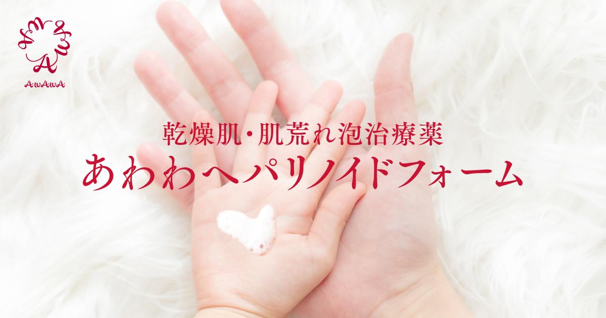 Story | AWAWA（公式ブランドサイト）